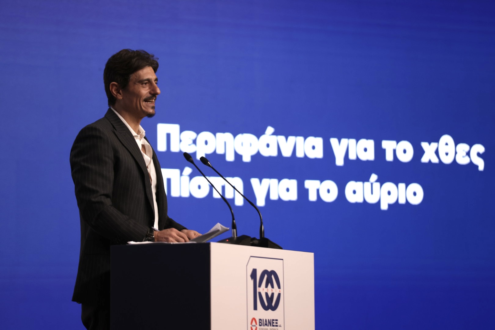 100 χρόνια Όμιλος ΒΙΑΝΕΞ - Περηφάνια για το χθες, Πίστη για το αύριο ...