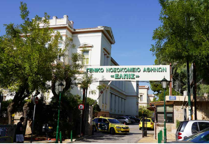 Ωτορινολαρυγγολογική Κλινική ΓΝΑ «ΕΛΠΙΣ»! - Health